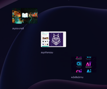 สร้างรายได้จากงาน กราฟฟิคต่างๆ ด้วย AI ขายบน TPT - Taninut Bm