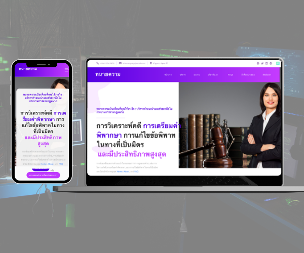 ผู้เชี่ยวชาญการทำเว็บไซต์ สร้างความโดดเด่น สำหรับทุกธุรกิจ - Taninut Bm- ปิ้ว ธนินัช บางเมือง