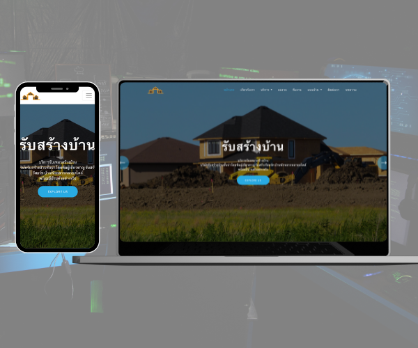 ผู้เชี่ยวชาญการทำเว็บไซต์ สร้างความโดดเด่น สำหรับทุกธุรกิจ - Taninut Bm- ปิ้ว ธนินัช บางเมือง